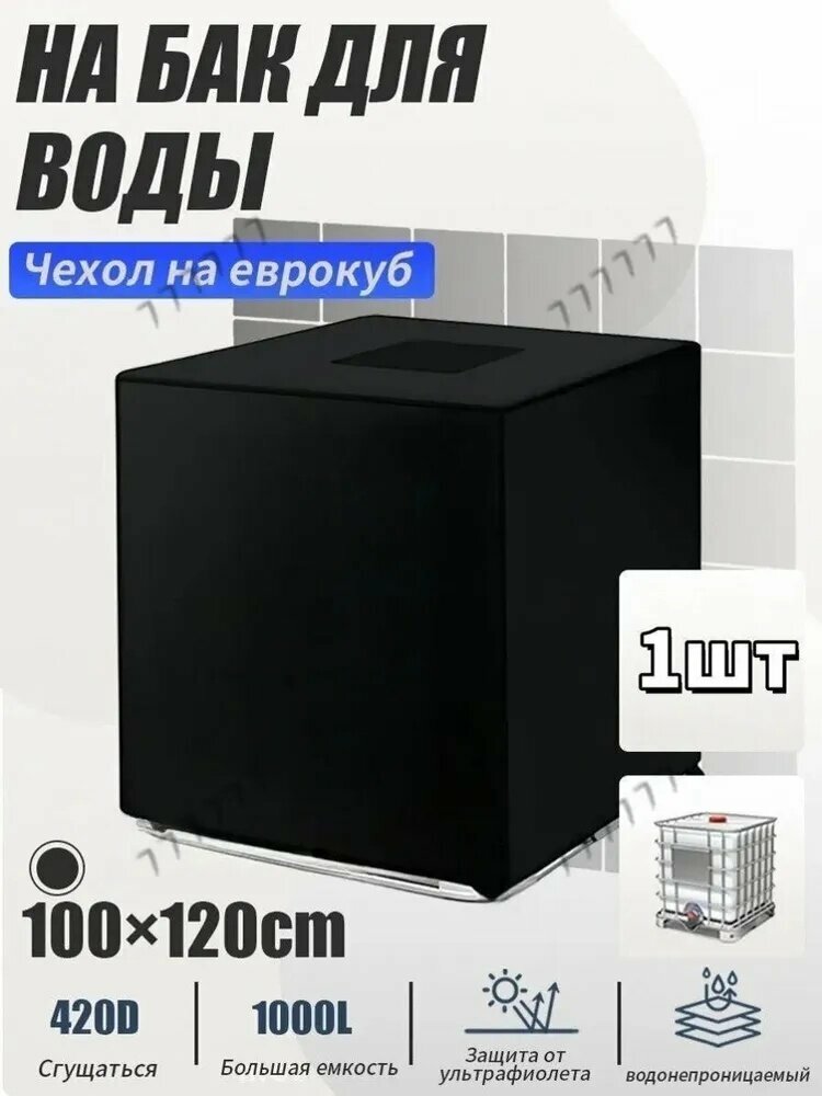 Укрывной материал Волокно, 0.1x0.12 м, 1 шт