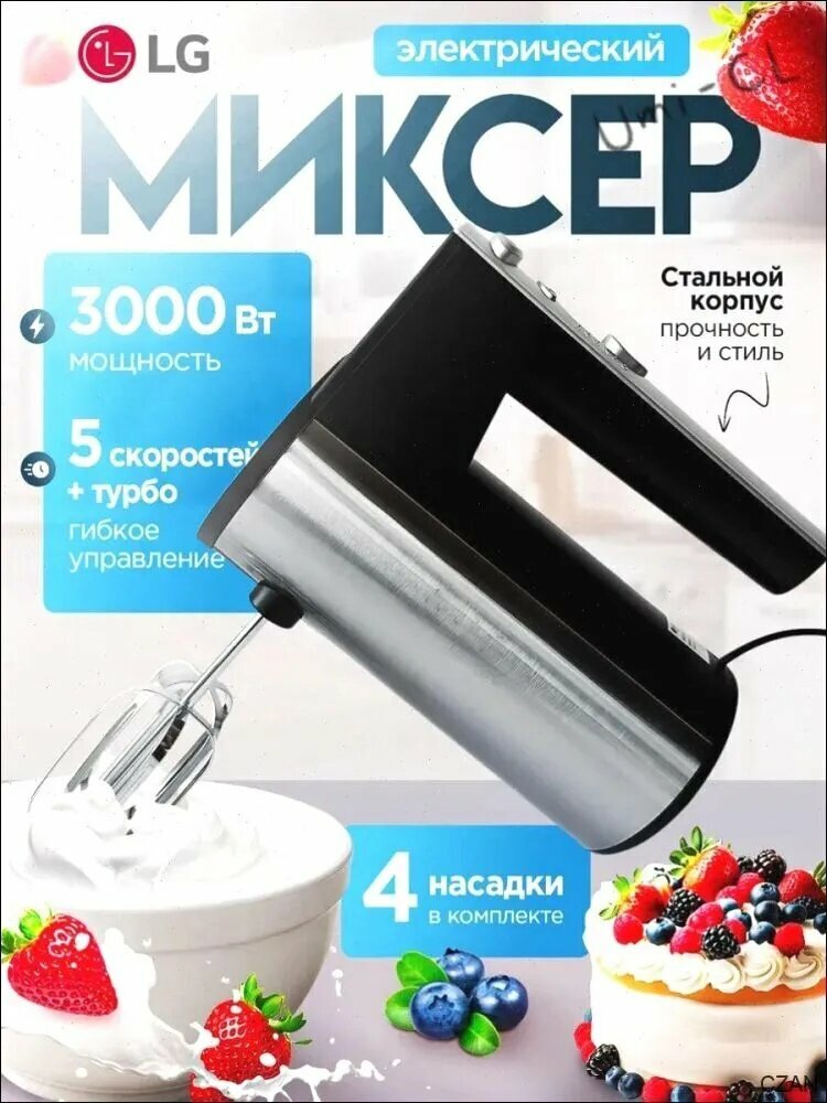 Миксер , электрический, ручной, 3000Вт, чёрный, серый металлик