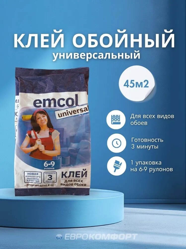 Клей универсальный Emcol 45м2