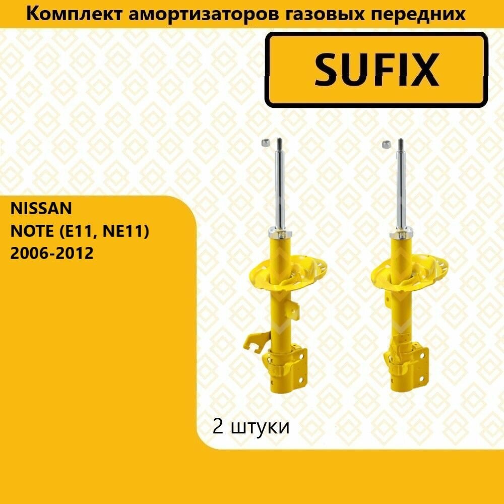 Комплект амортизаторов газовых передних, ниссан нот / NISSAN NOTE (E11, NE11) 2006-2012г