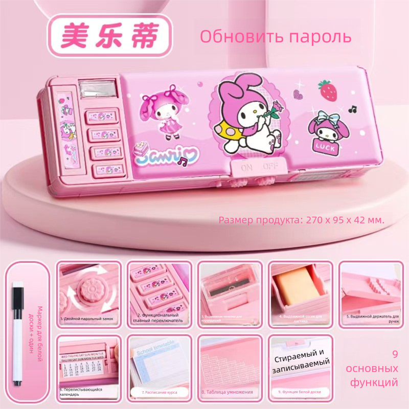 Пенал Melody, двухсторонний, многофункциональный, с точилкой