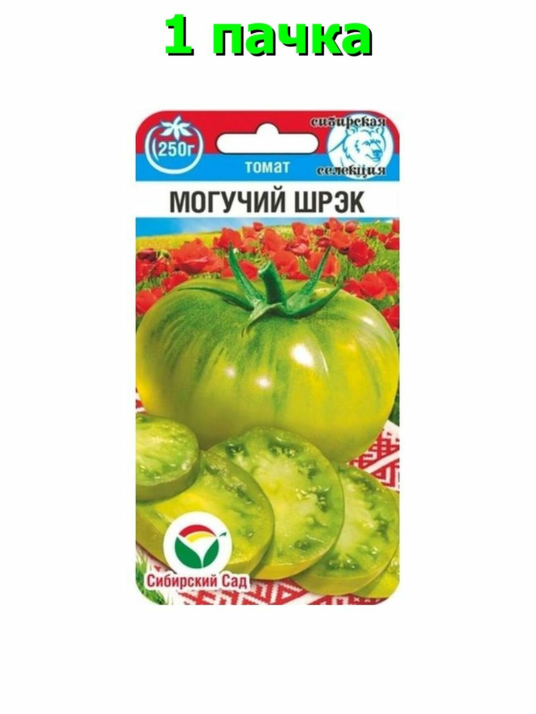 Семена Томат Могучий Шрэк, низкорослый, среднеспелый, Сибирский Сад, 1 пачка - 20 семян