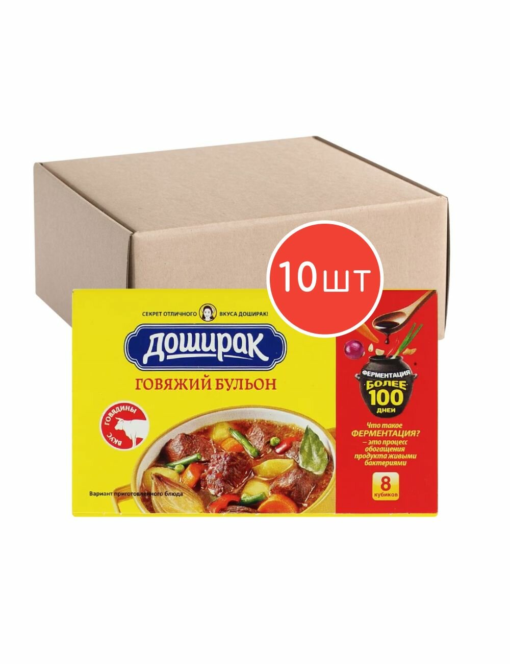 Бульон Доширак говяжий 8 кубиков по 10г в упаковке, 10шт