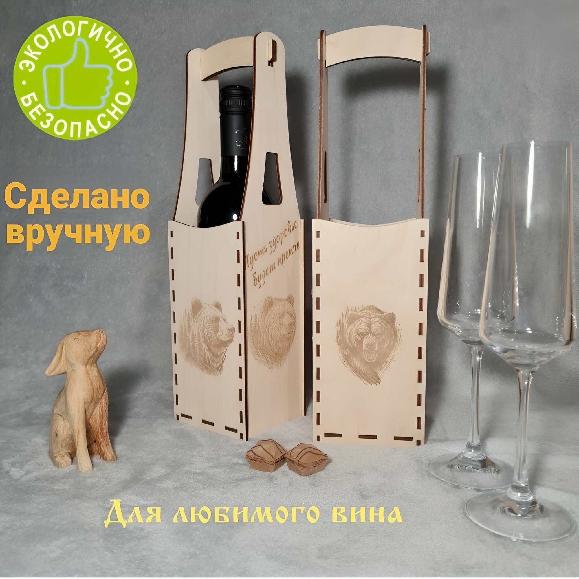 Коробка для бутылки подарочная