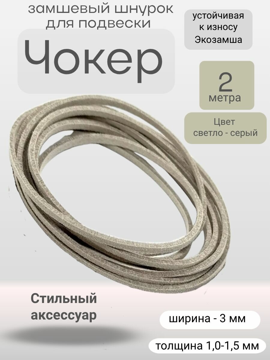 Шнур МИРТЪ