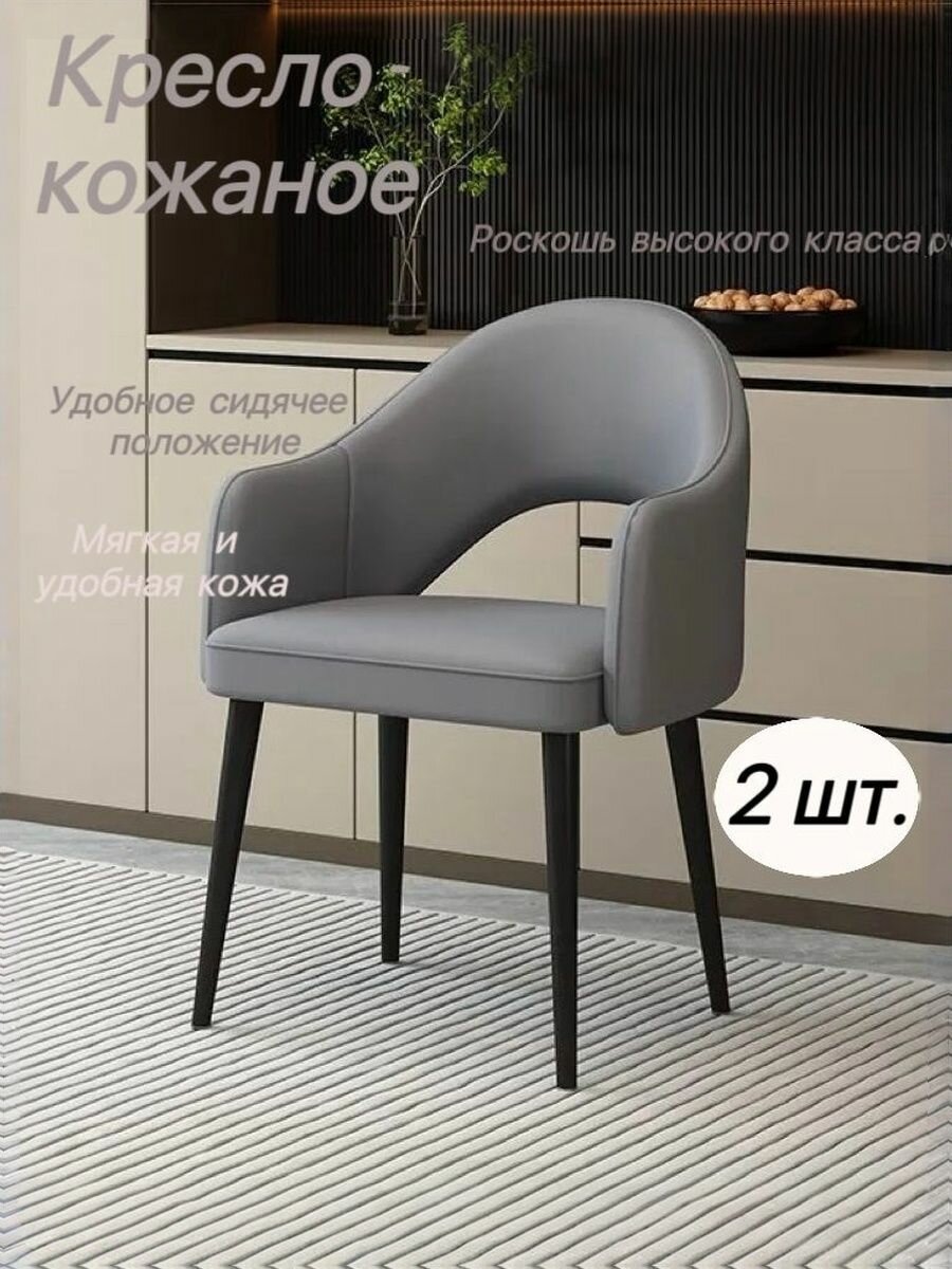 Стул