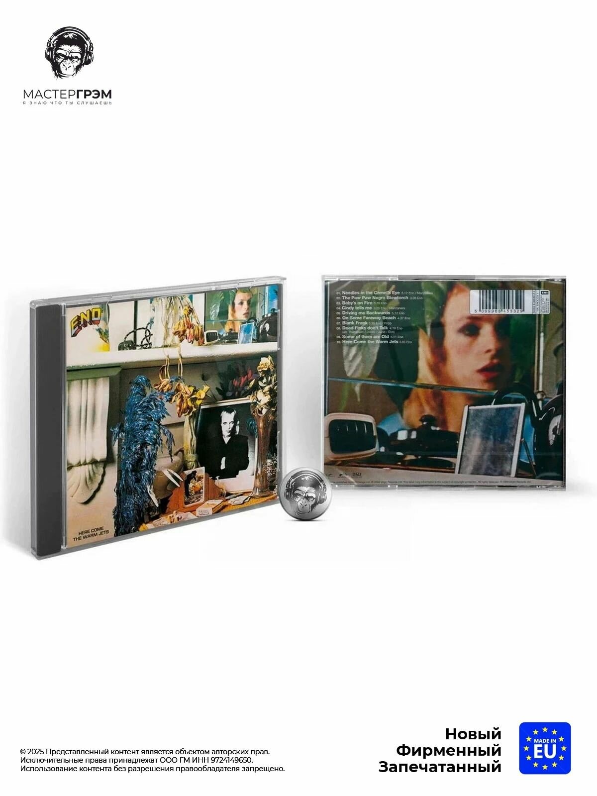 CD диск Brian Eno - Here Come The Warm Jets (CD) 2009, Jewel Case