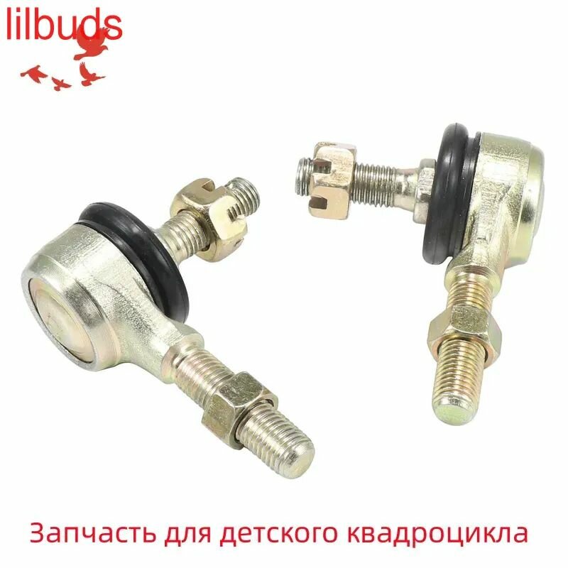 Замена наконечника рулевой тяги 10 мм x 10 мм для квадроцикла, грязевого велосипеда, картинга, мопеда, скутера, грязевой косилки, упаковка из 2 шт