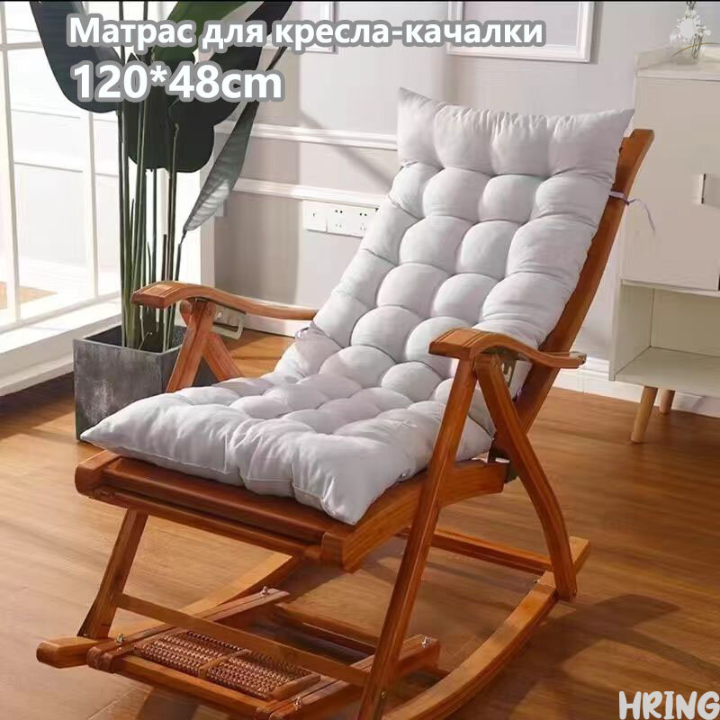 Матрас для кресла-качалки, Беспружинный, 48х120 см