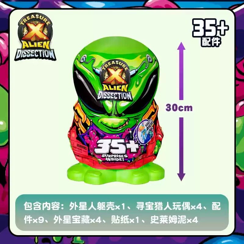 Treasure X Treasure Adventurer Anatomy Alien Slime Dragon Охота сундук с сокровищами Модная глухая коробка детская игрушка