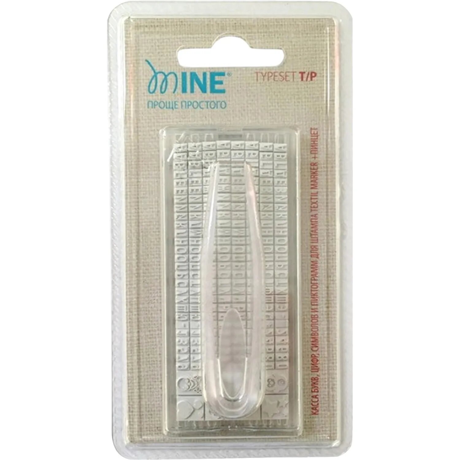 Касса букв , цифр, симв для текстил штампа шрифт 4ммTYPE SET T/P пинцет Colop
