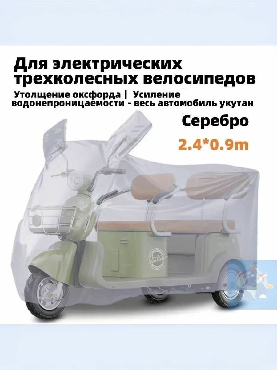 Чехол для велосипеда