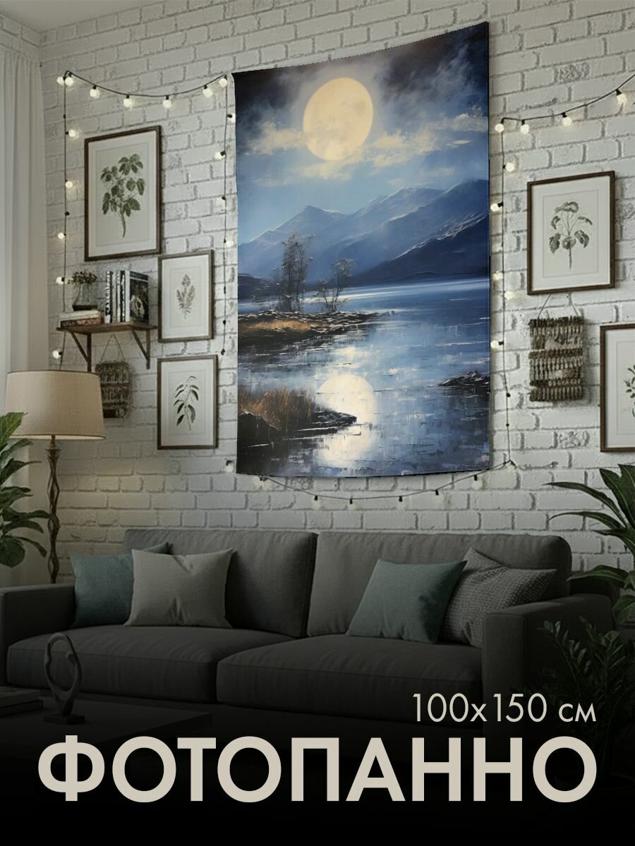 Панно тканевое PrintyFull / 100x150 см / картина, масло