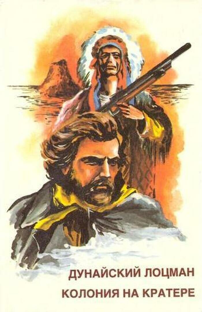 Дунайский лоцман. Колония на кратере
