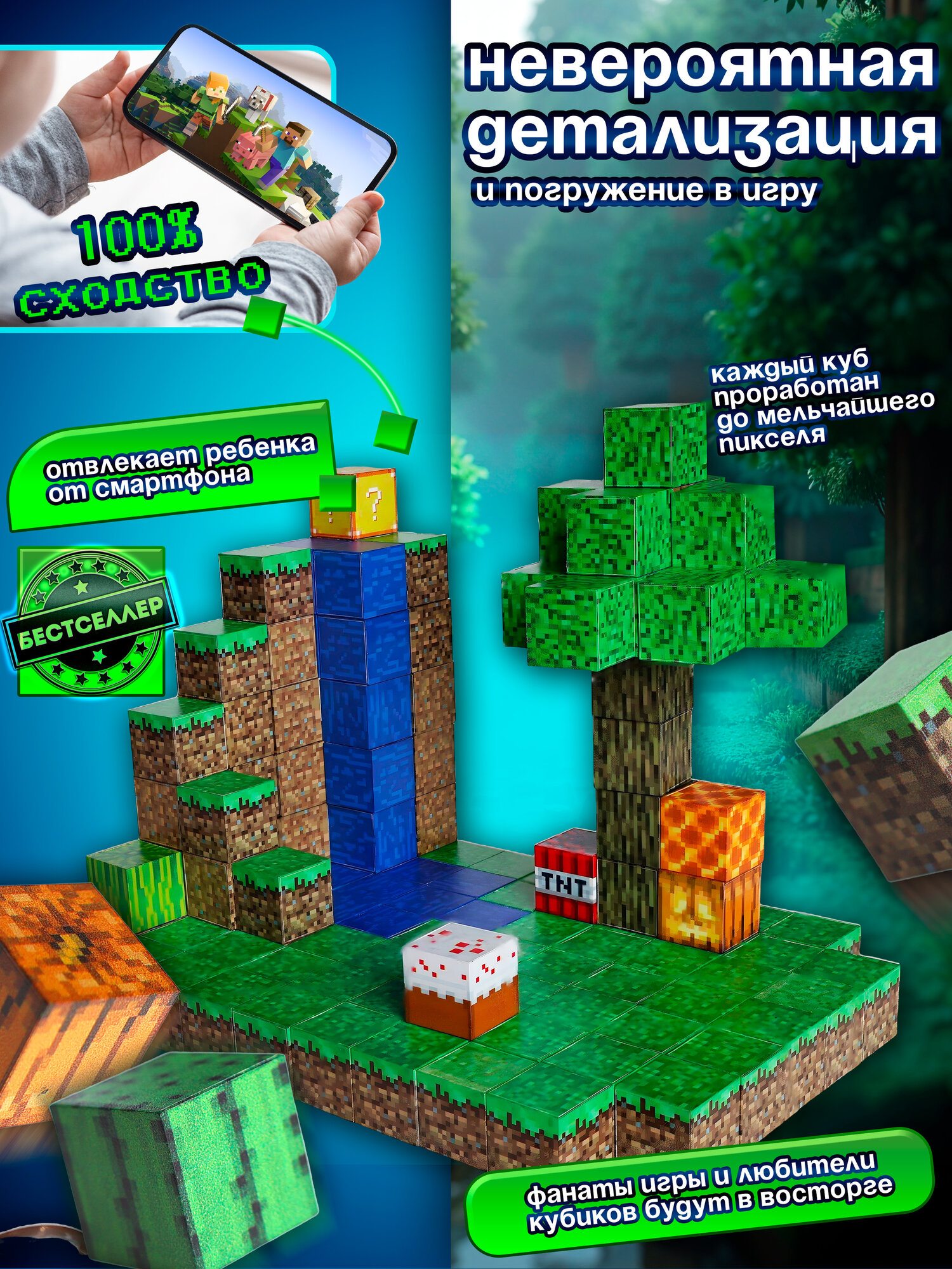 Магнитный конструктор "Minecraft", 300 деталей, 13 мини-кукол, для детей с 1 лет — фото 1