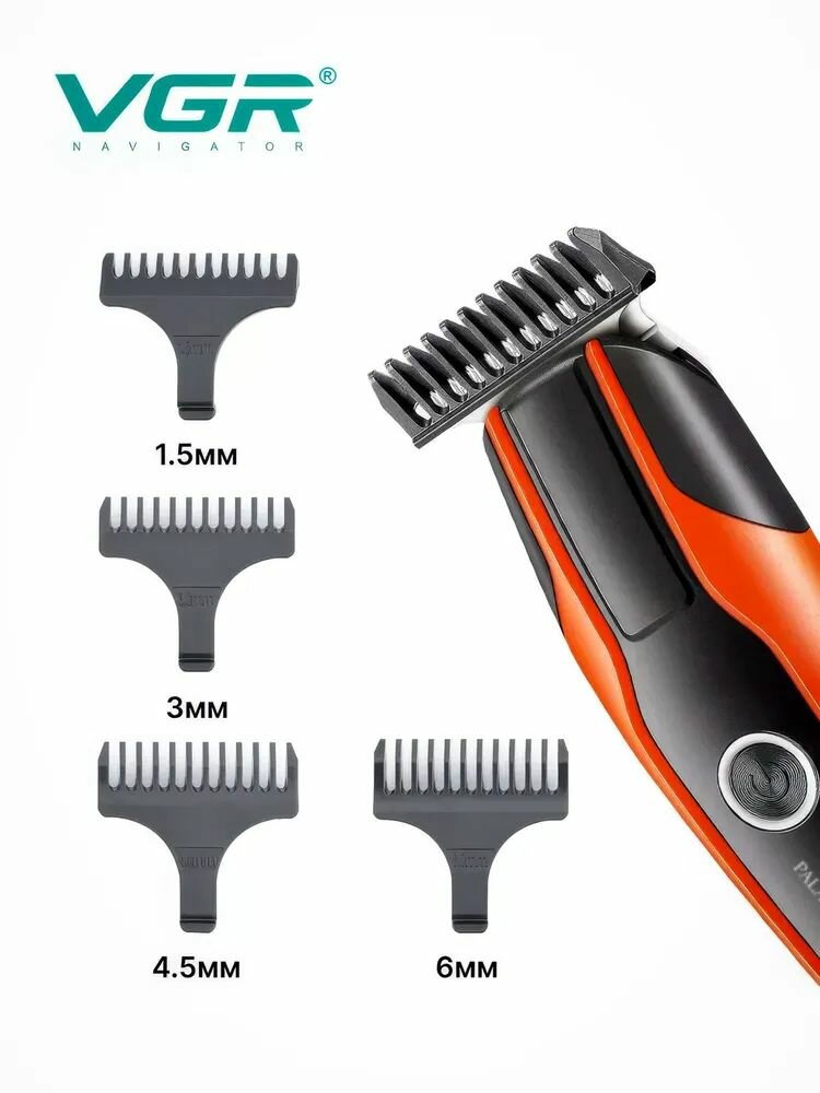 Триммер / V 999