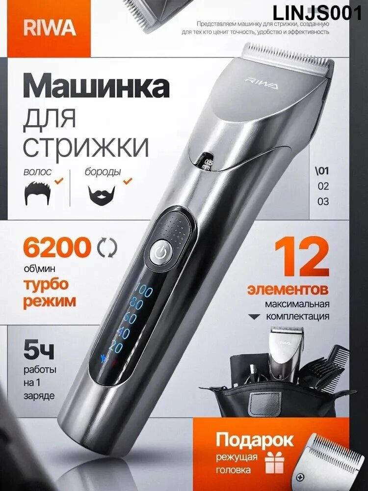 Mijia Машинка для стрижки Riwa, серый металлик