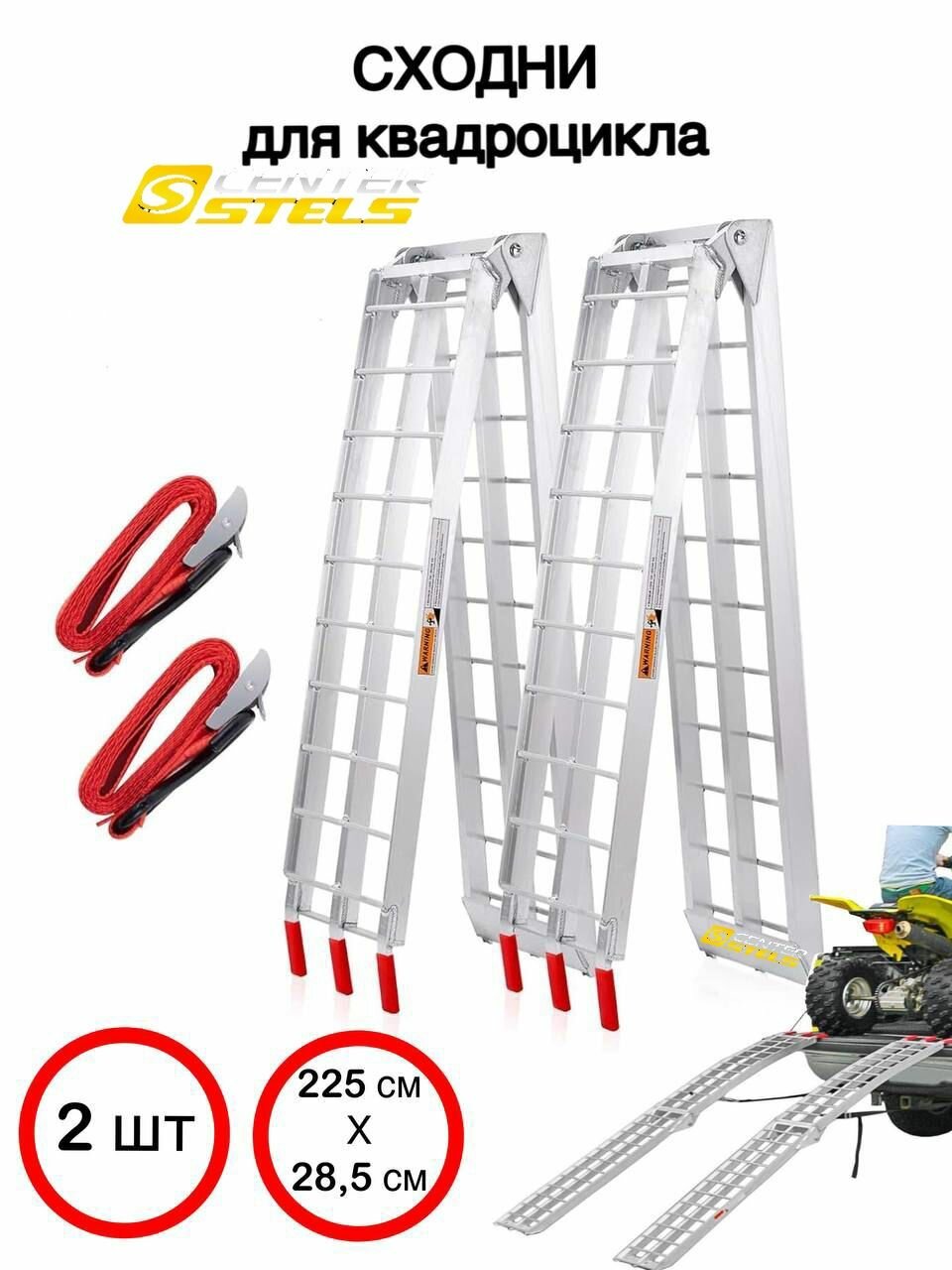 Мотоподкат