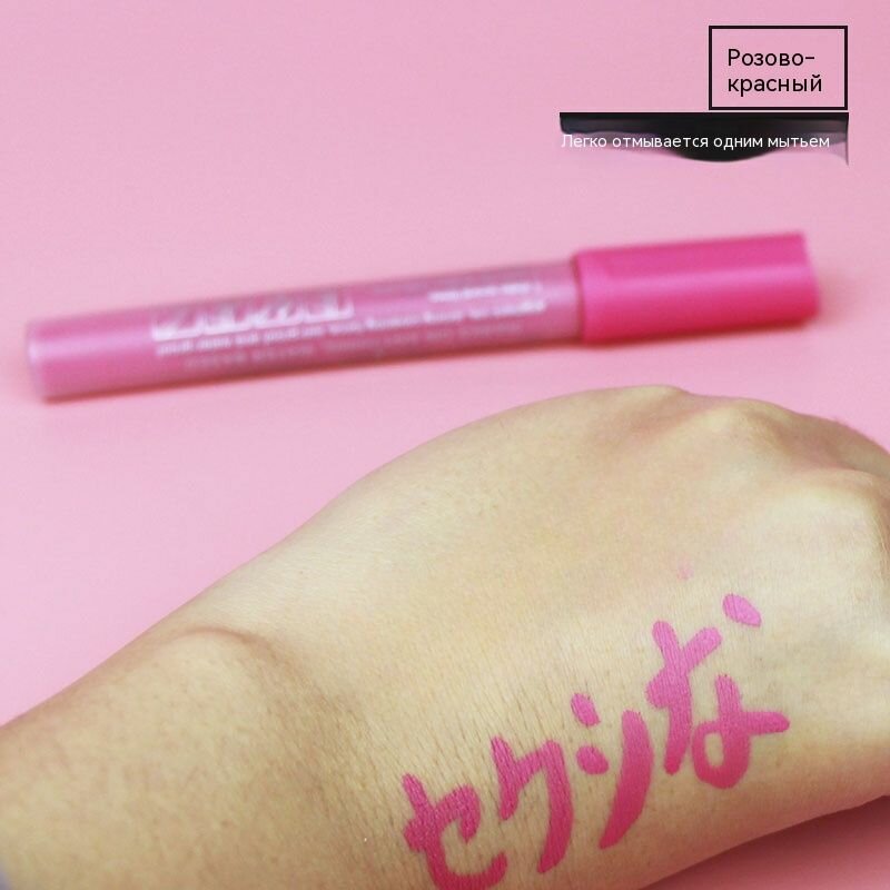 Фломастер для тела флирта