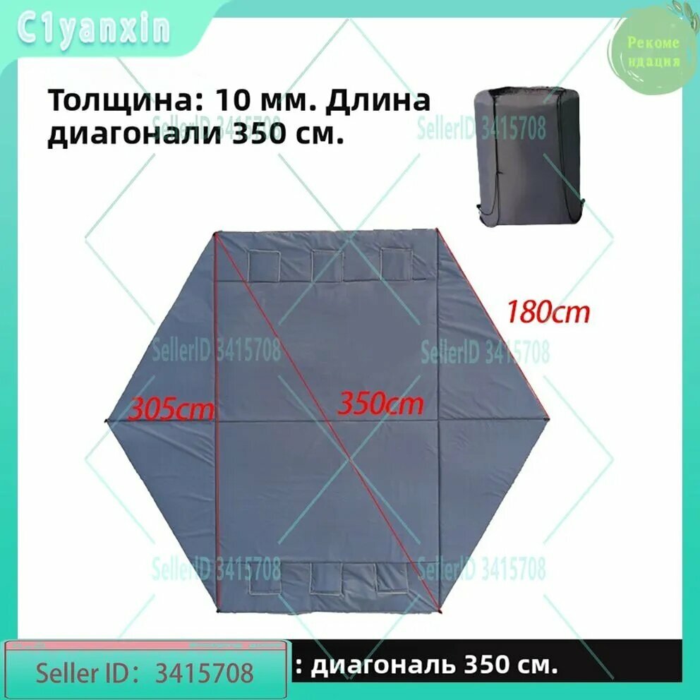 Пол для зимней палатки, модель 2025 года - тёплый, водонепроницаемый.