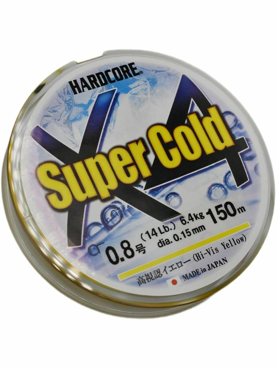 Леска плетеная Hardcore Super Cold X4 0.8, 150м, 0.15 мм, 6.4 кг ярко-желтая, водоотталкивающая, японского качества, идеальна для легкой и средней ловли в холодную погоду.