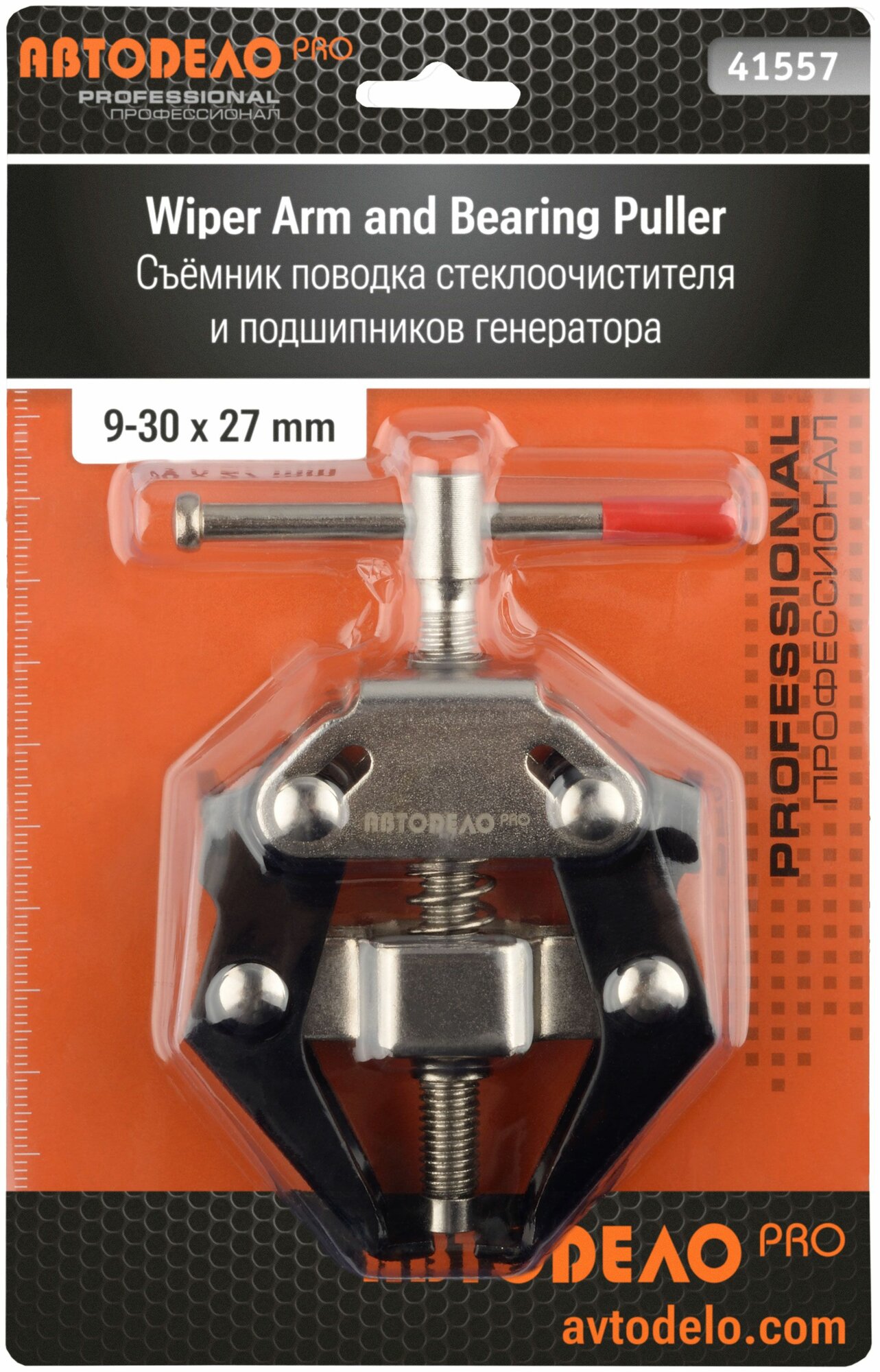 Съемник поводка стеклоочистителя и подшипников генератора АвтоDело PRO 41557
