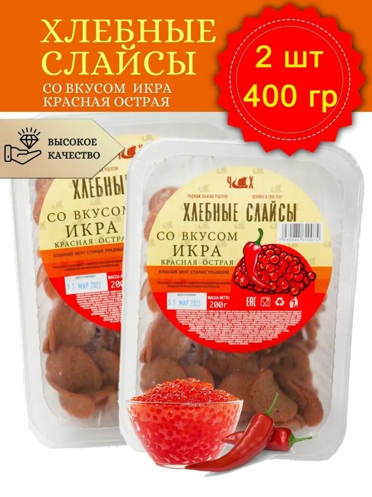 Сухарики ржаные красная икра 400г
