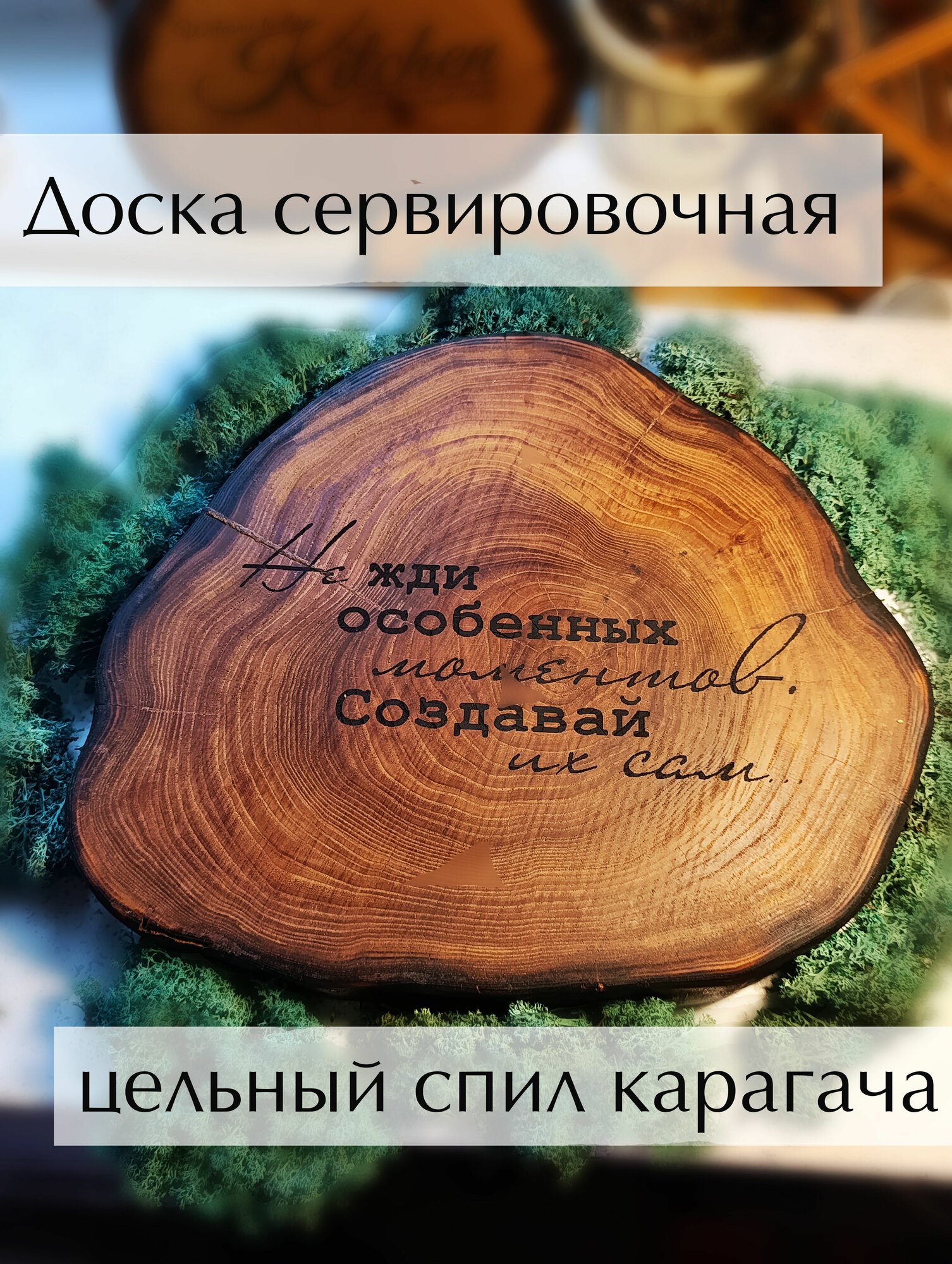Доска для подачи