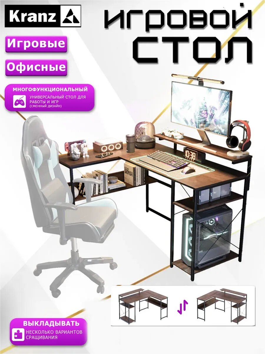 KRANZ письменный стол 137 см, Коричневый