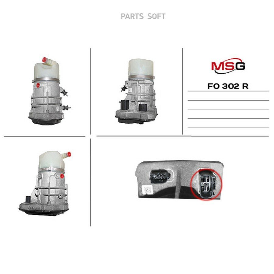 Насос эгур восстановленный Ford Mondeo 2007-2014, Ford Galaxy 2006-, Ford S-Max 2006- FO302R от официального дистрибьютора, MSG, артикул FO302R