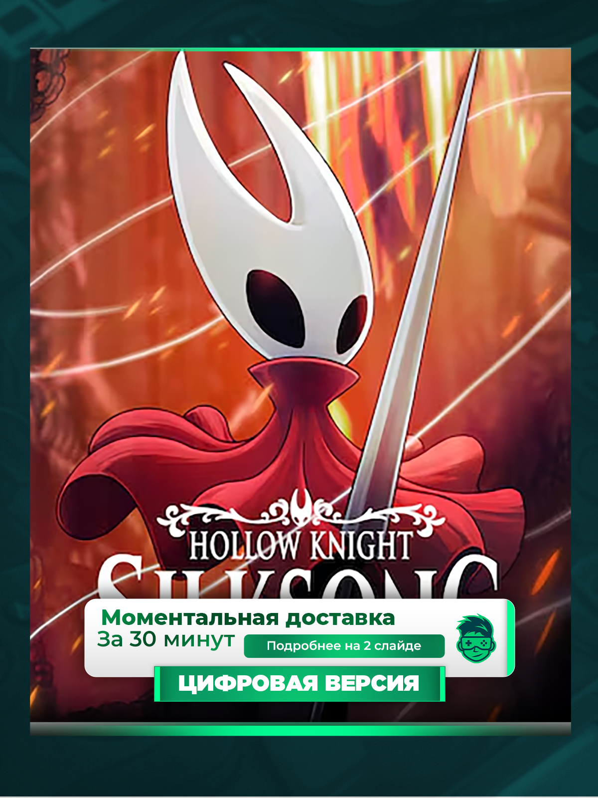 Hollow Knight: Silksong на PS5, цифровая версия, навсегда, гарантия