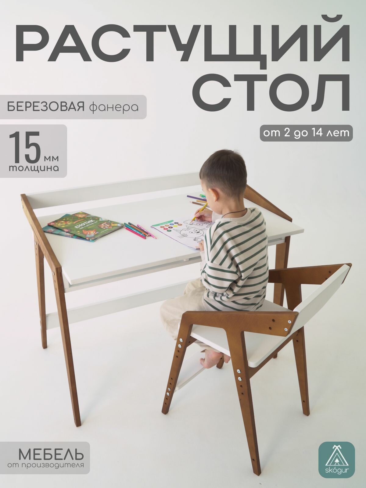 Письменный стол компьютерный