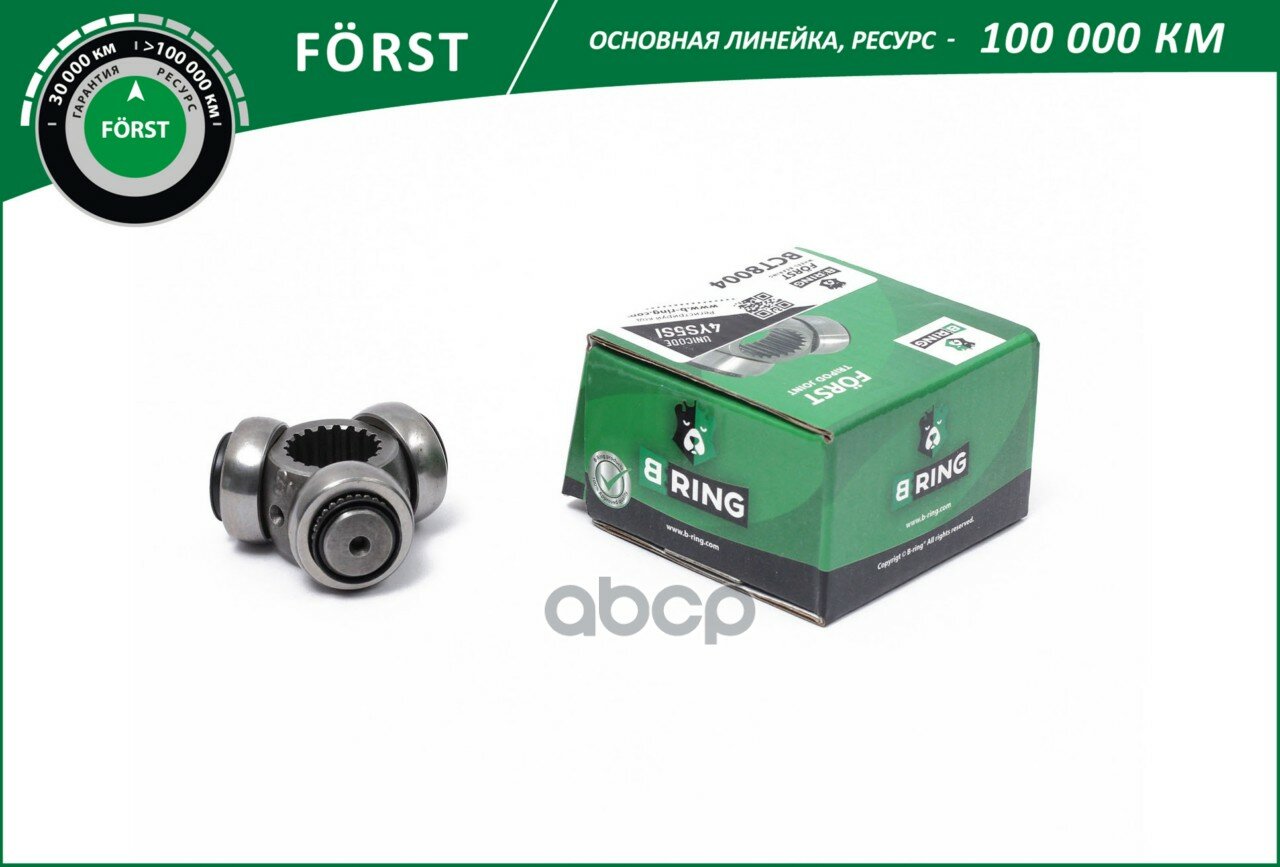 Трипоид ШРУС'а внутр. CHEVROLET Aveo (05-) [19] (BCT8004) B-RING FORST B-RING арт. bct8004