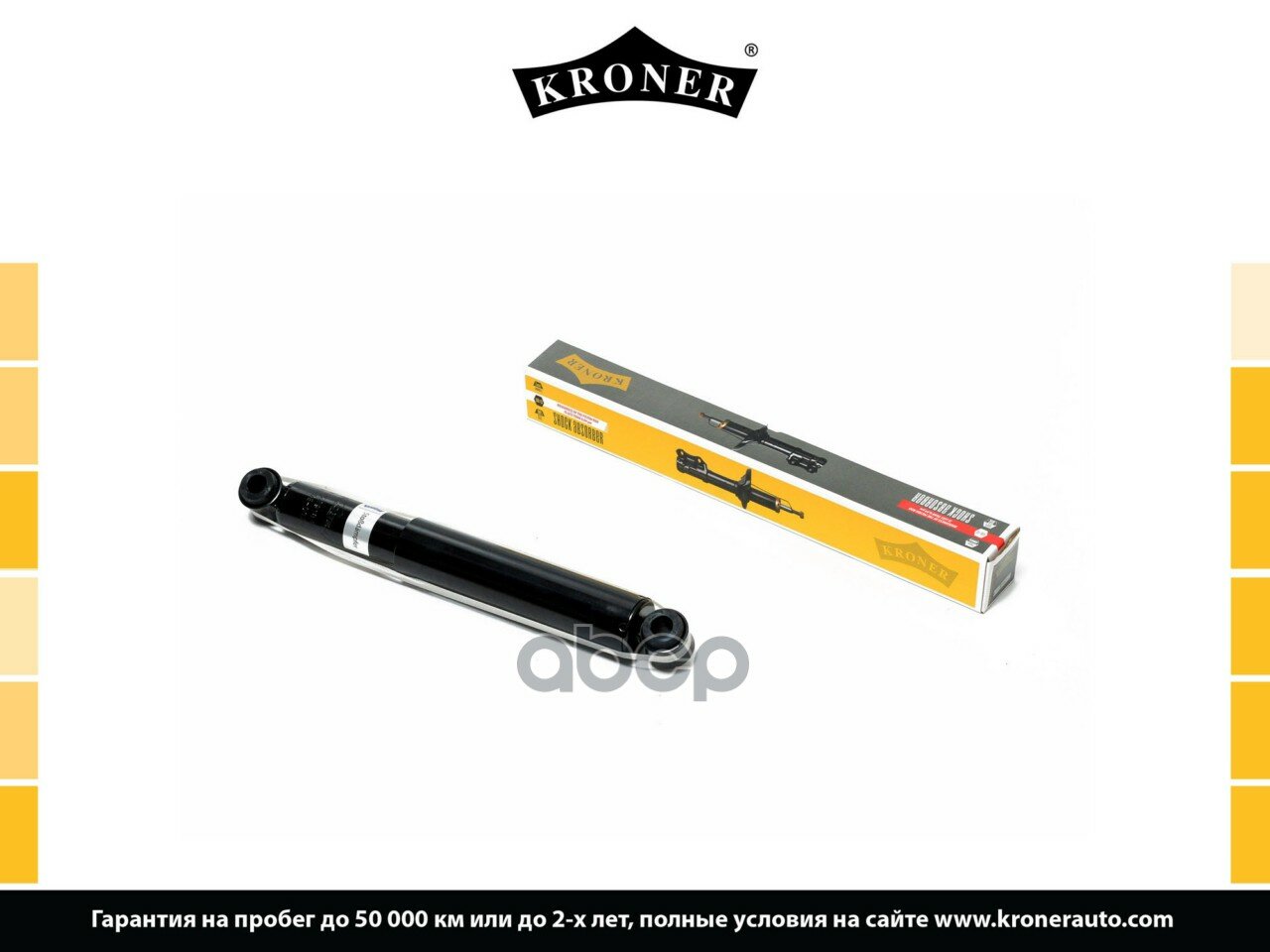 Амортизатоp Kroner арт. K3529184G