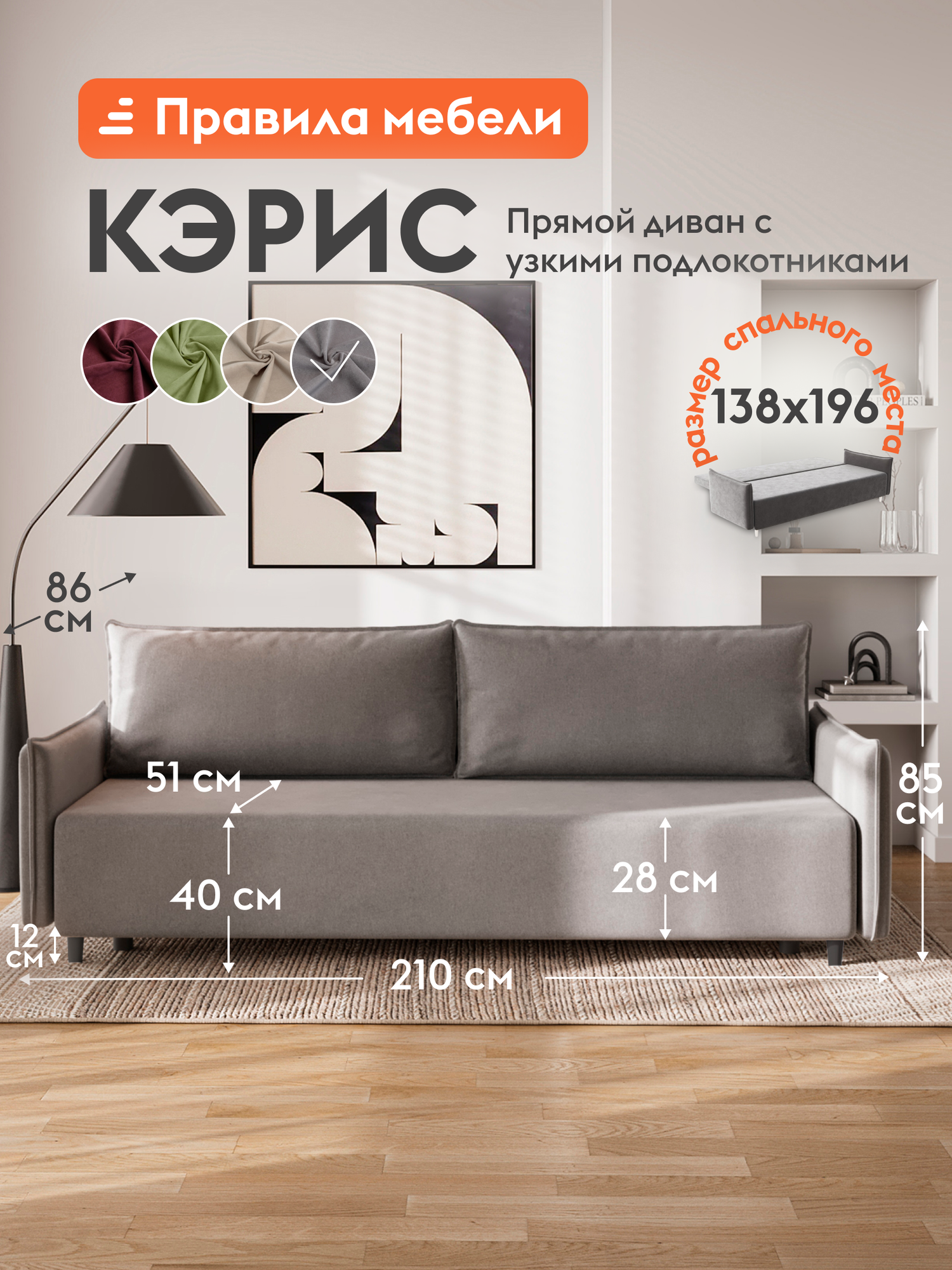 Диван кровать прямой Кэрис раскладной, еврокнижка, с подлокотниками, с ящиком для хранения, высокие ножки, 138х196 см спальное место, Серый, велюр