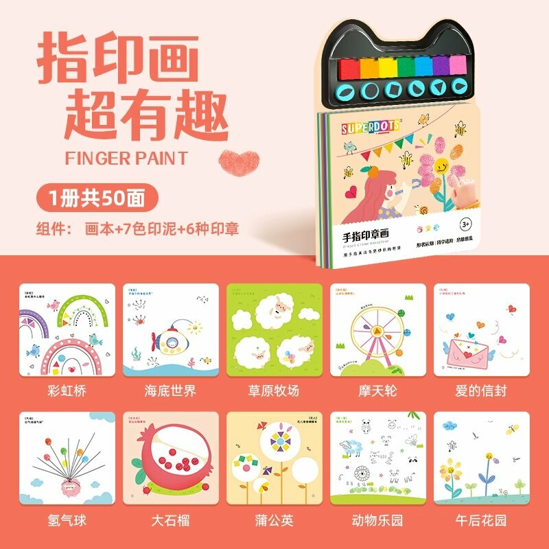 Детская книга для пальчиковой росписи с 50 страницами и 6 включенных тиснителей, портативная