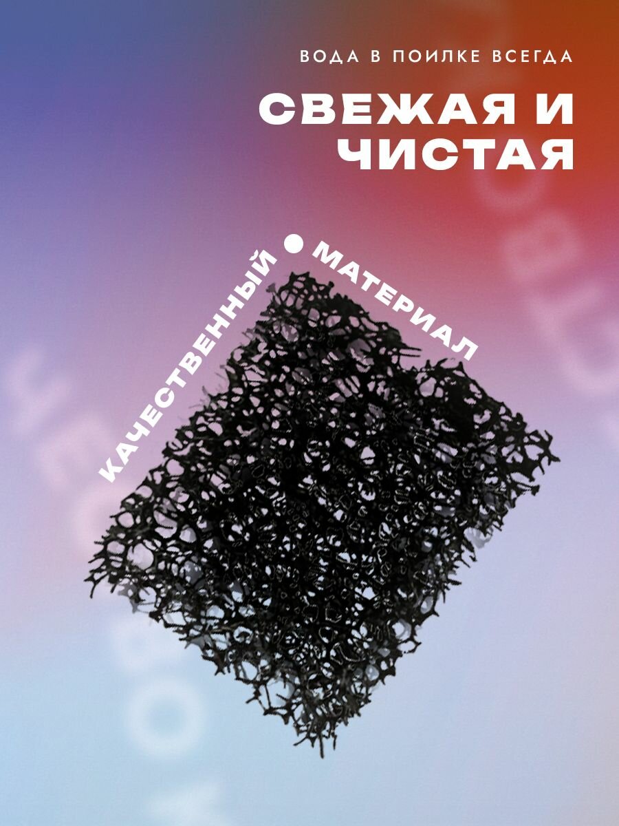 Фильтр для поилки — фото 1