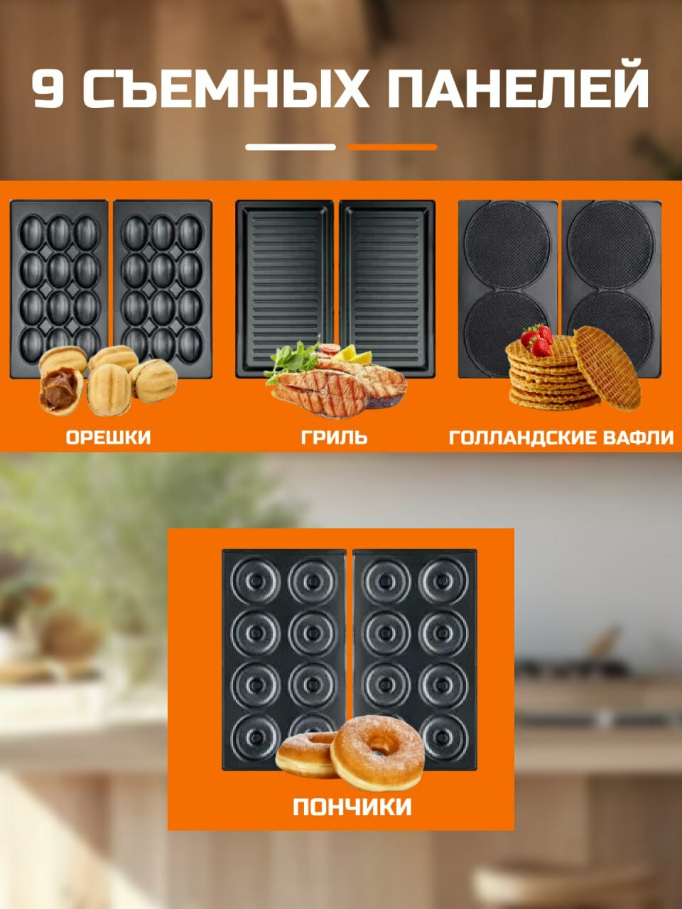 Вафельница — фото 1