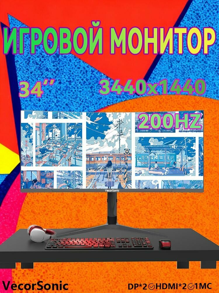 34-дюймовый монитор, изогнутый экран, 4K, 200 Гц, черный
