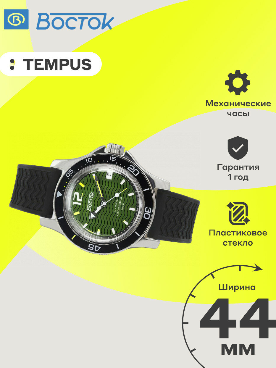 Наручные часы Командирские