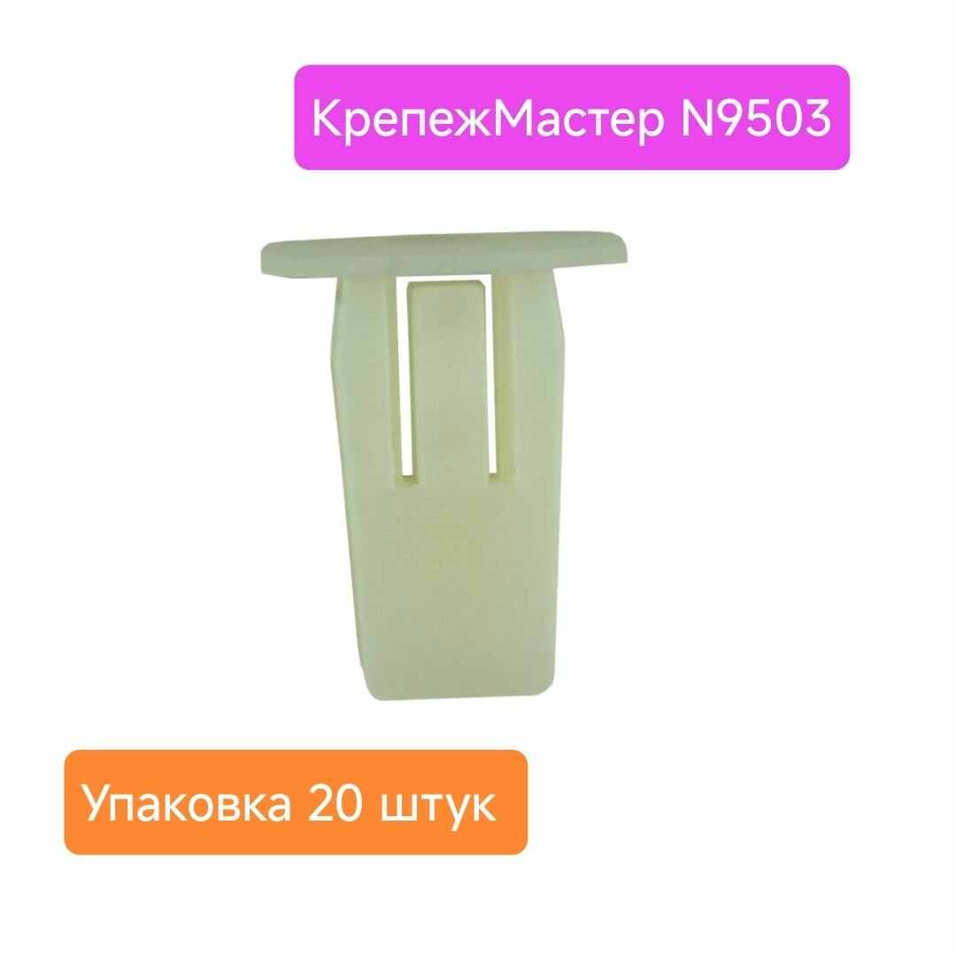 Автокрепеж, клипсы, пистоны на BMW
