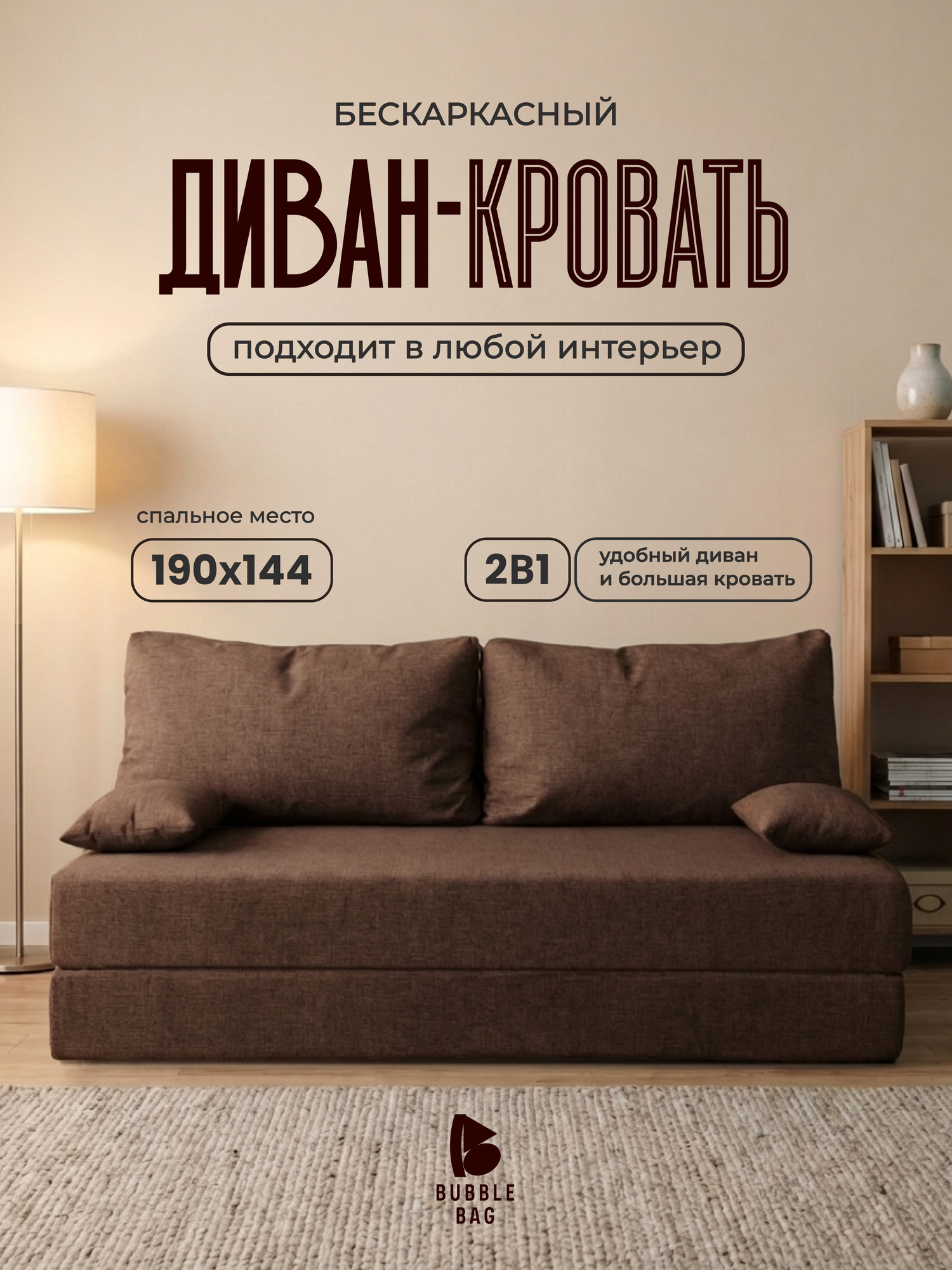 Раскладной Диван -кровать LEON Bubble Bag 190 см, бескаркасный диван , двухместный диван, прямой диван для гостиной