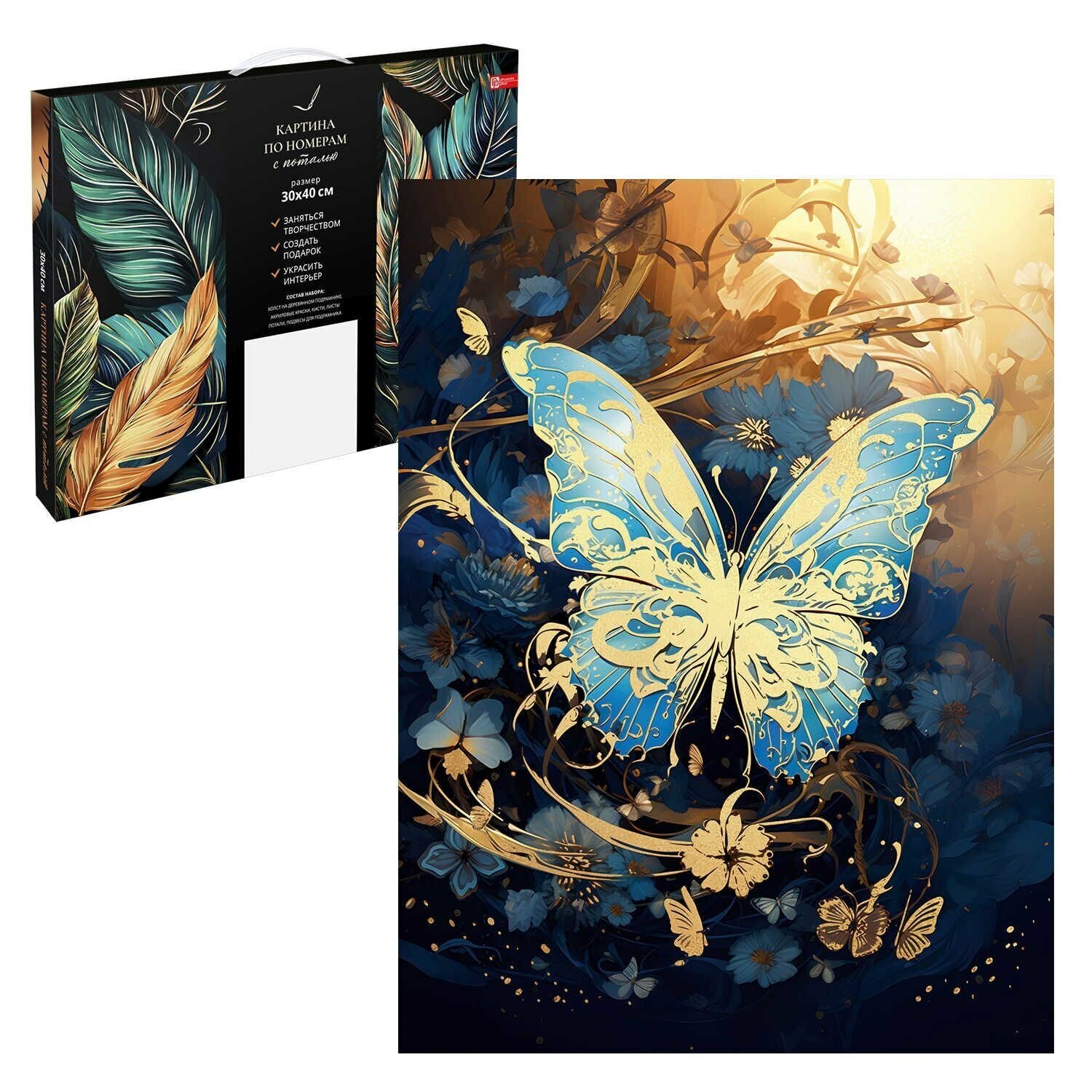 Картина по номерам с поталью "Бабочка в золоте" 30х40 см