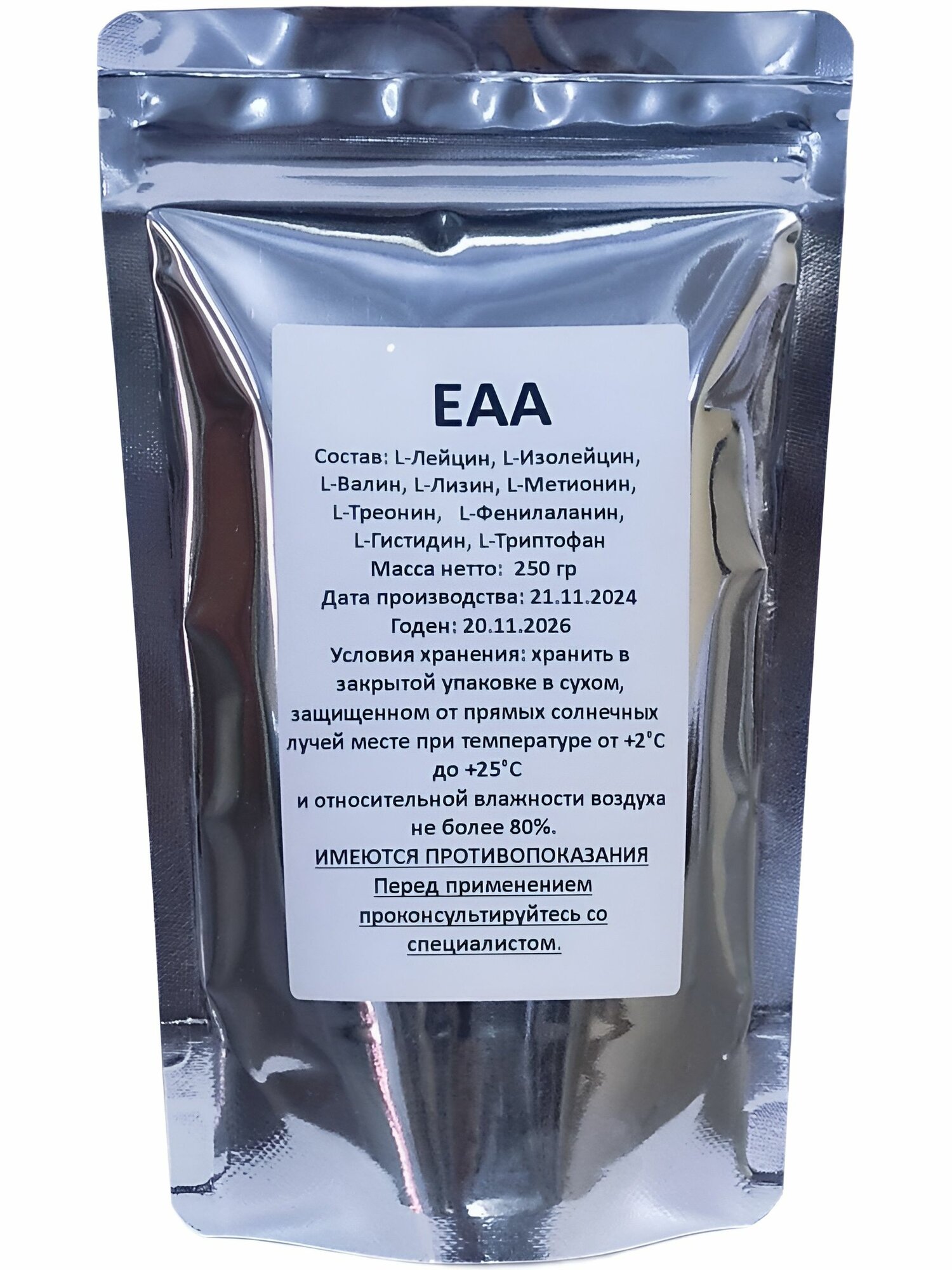 Аминокислотный комплекс ЕАА/пакет 250г