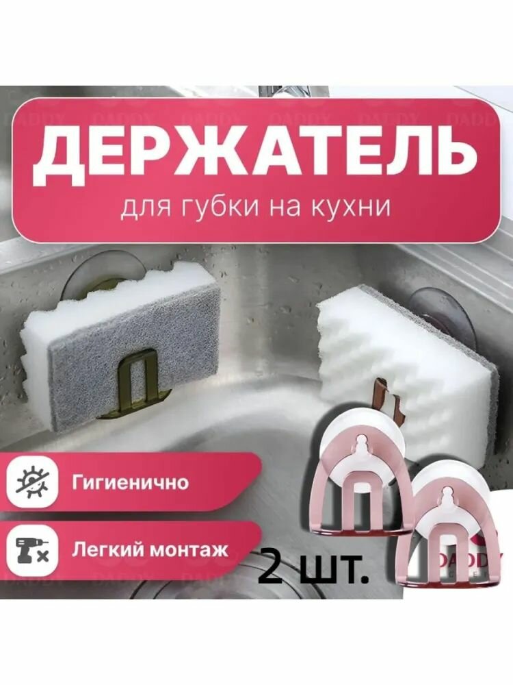 Кухонная подставка для губки, мыла, полотенца, 10,7 см х 7,1 см х 7,1 см, 2 штуки