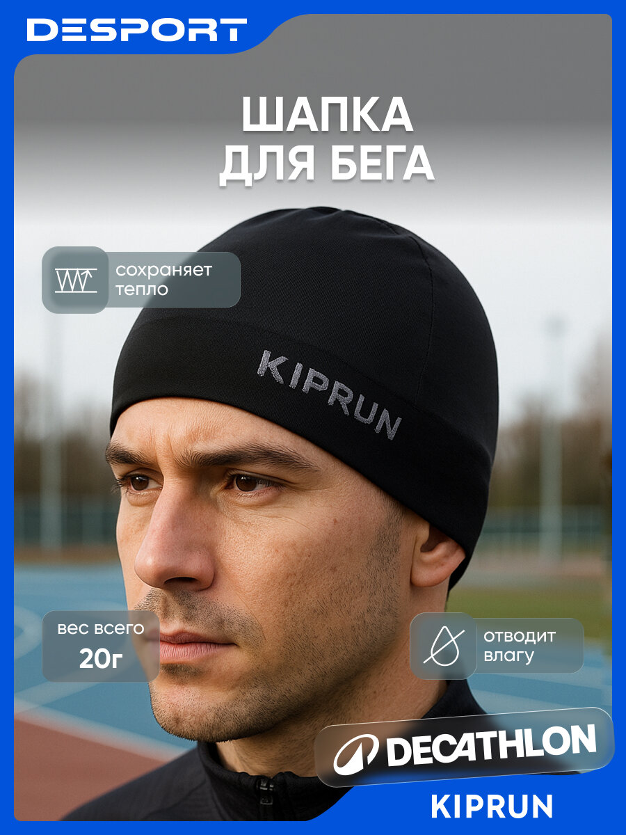 Шапка-бини для мужчин и женщин