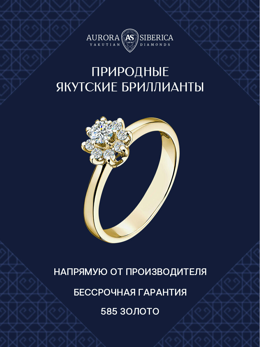 Кольцо помолвочное, желтое золото, 585 проба, бриллиант