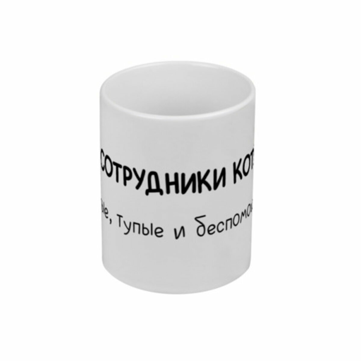 Кружка «мои сотрудники котятки руководителю начальник айти» (белый)