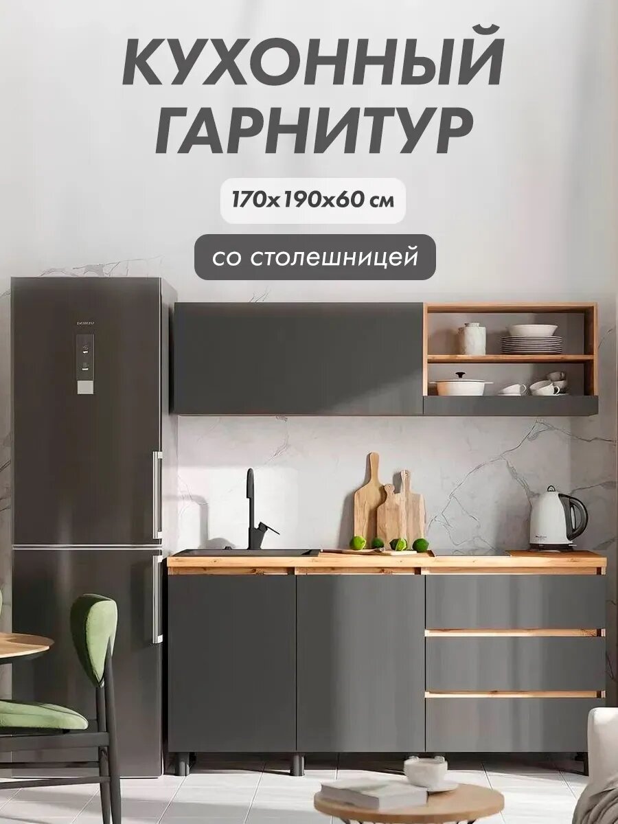 Кухня прямая со столешницей деревянная Хелен, 170х190х60см, серый/вотан