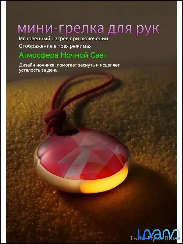 Грелка каталитическая